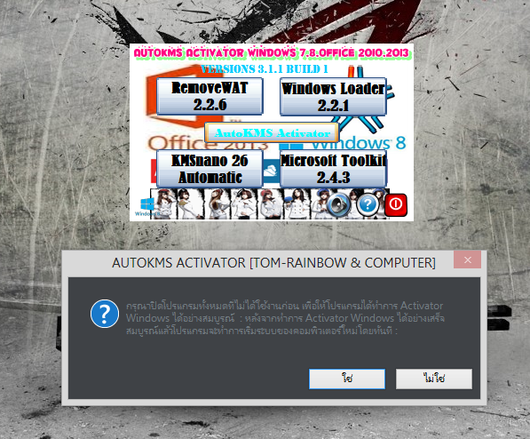 AutoKMS Activator for Windows 7,8,Office 2010,2013 Versions 3.1.1 Build ...