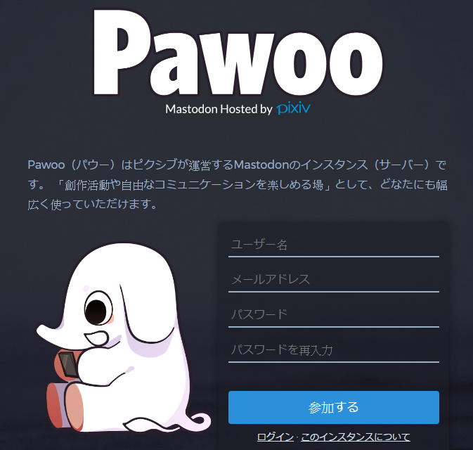 Mastodon? Pawoo? 在日本與歐洲掀起旋風的社群長毛象