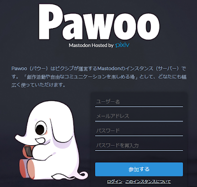 Mastodon? Pawoo? 在日本與歐洲掀起旋風的社群長毛象