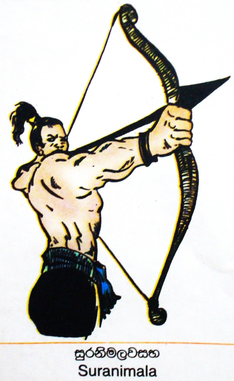Suranimala සුරනිමල යෝධයා ගේ මාහා වීරකමි