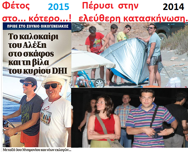 «Εκτσογλανισμός» ή πρωθυπουργικό λεξιλόγιο | Ροΐδη και Λασκαράτου Εμμονές