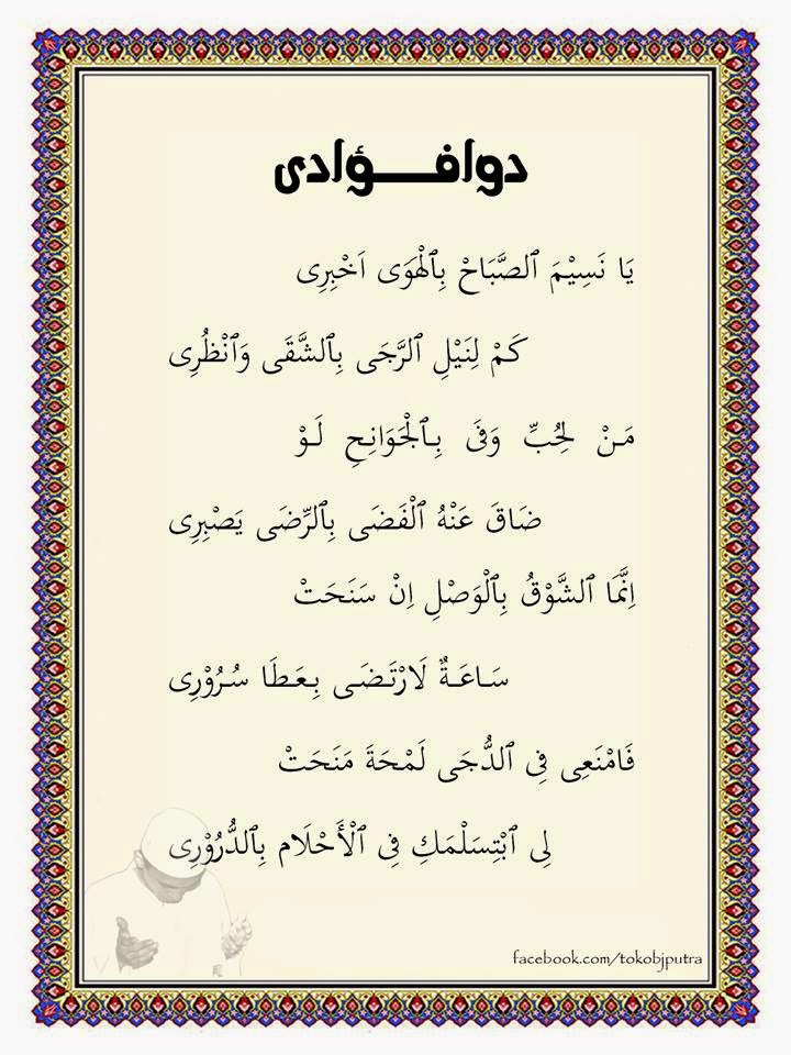 Kumpulan Teks Qosidah dan Sholawat: Lirik Dawa Fuadi