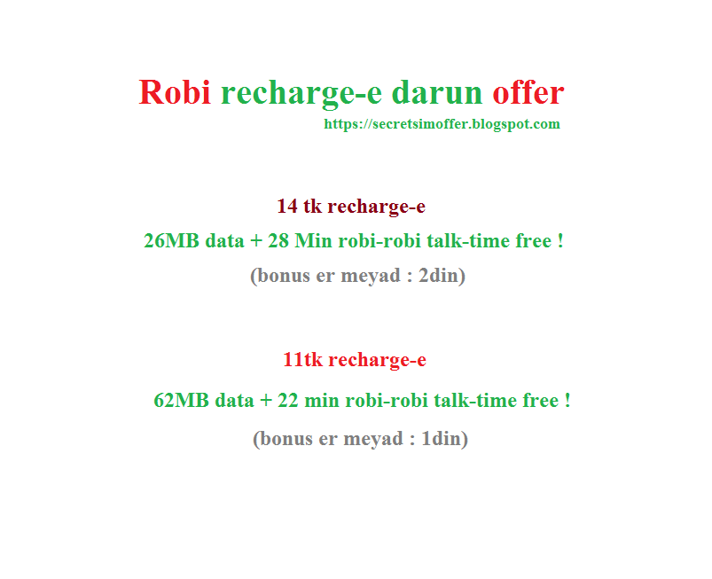 Free internet #3: Robi new recharge bonus 11/14tk