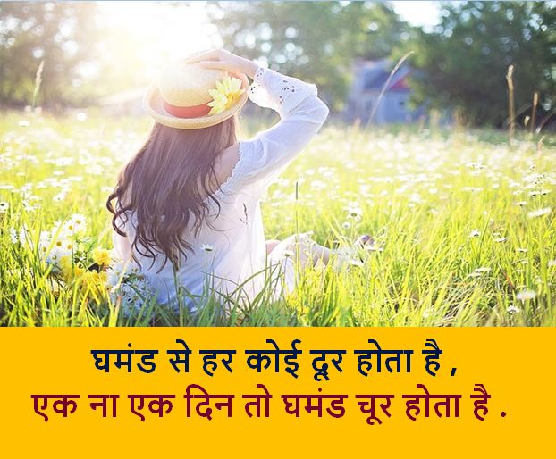 Best 10 Ghamand Shayari in Hindi [ एकदम नयी ] | Ghamand Shayari ...