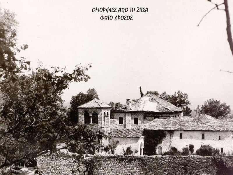 ΑΔΕΛΦΟΤΗΤΑ ΖΙΤΣΑΙΩΝ ΗΠΕΙΡΟΥ "ΔΗΜΗΤΡΙΟΣ ΝΙΚΟΛΙΔΗΣ": Το μοναστήρι του ...