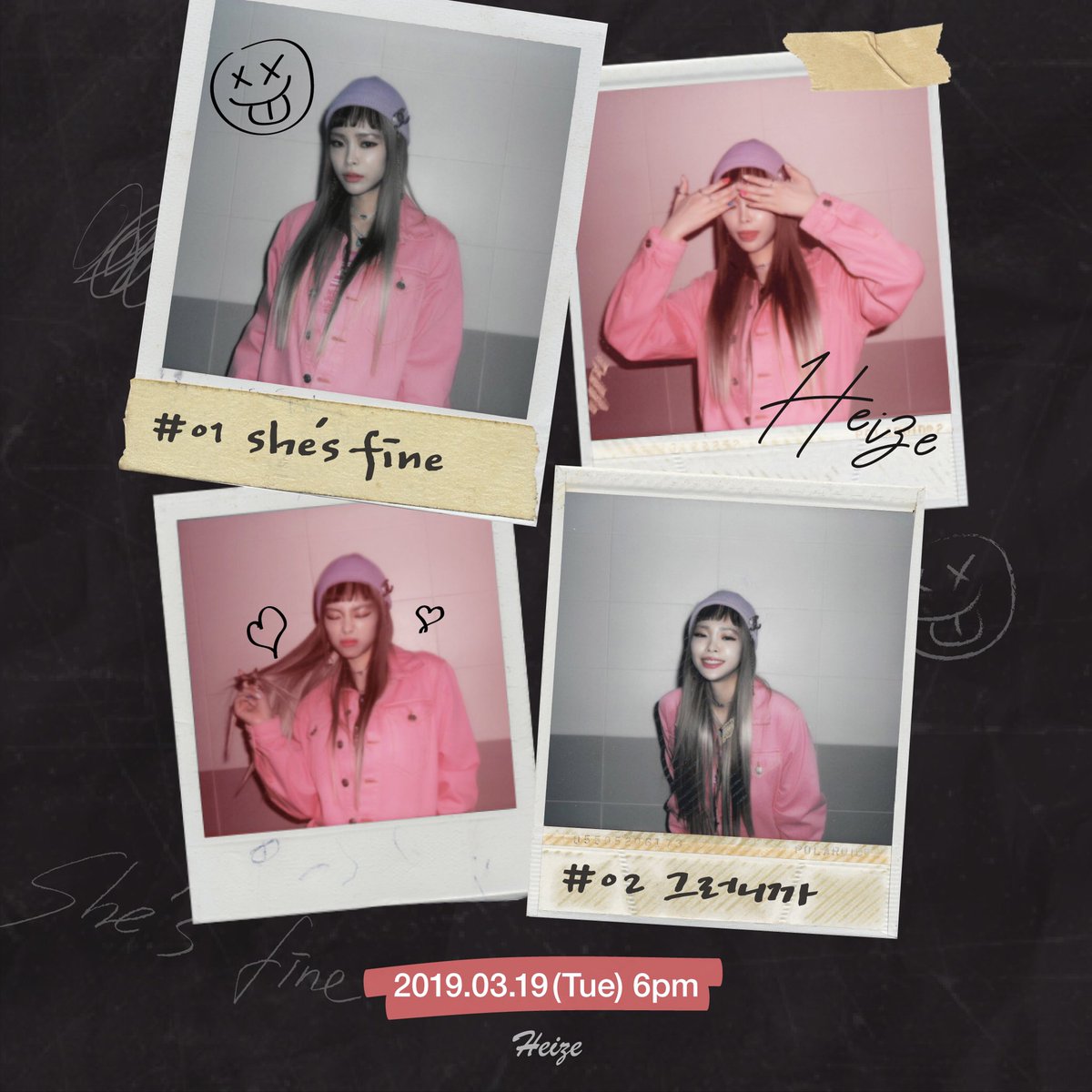 [MV] Heize 헤이즈 presenta 첫 정규앨범 [She's fine], su primer álbum - BA NA NA ...