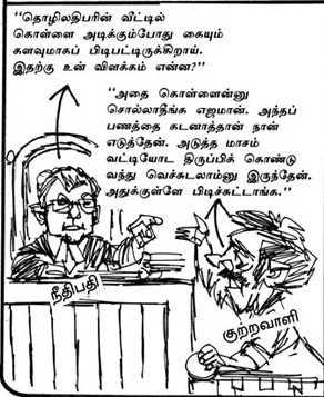 IdlyVadai - இட்லிவடை: நோ கமெண்ட்ஸ்