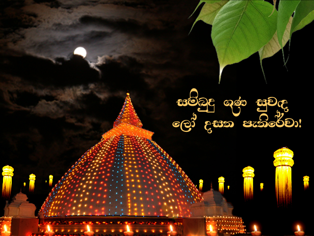 ධර්මයේ හැසිරෙන්නා ධර්මය විසින් සුරකිනු ලබයි: වෙසක් සුබපැතුම් Vesak Card