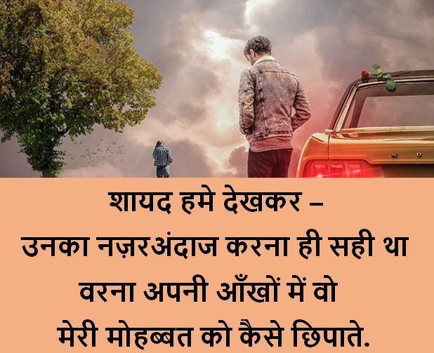 Best 2 Line Shayari Collection [ एकदम नयी ] | 2 Line Sad Shayari ...