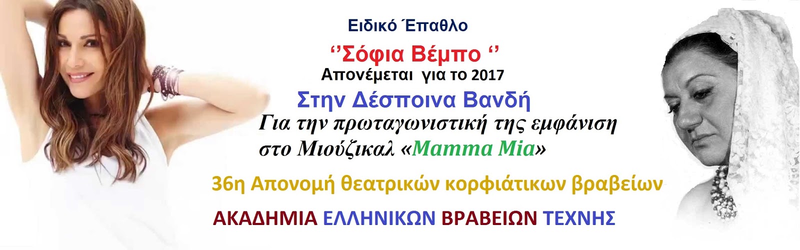 ΕΝΗΜΕΡΩΣΗ ΣΑΛΑΜΙΝΑΣ: Ιουλίου 2017