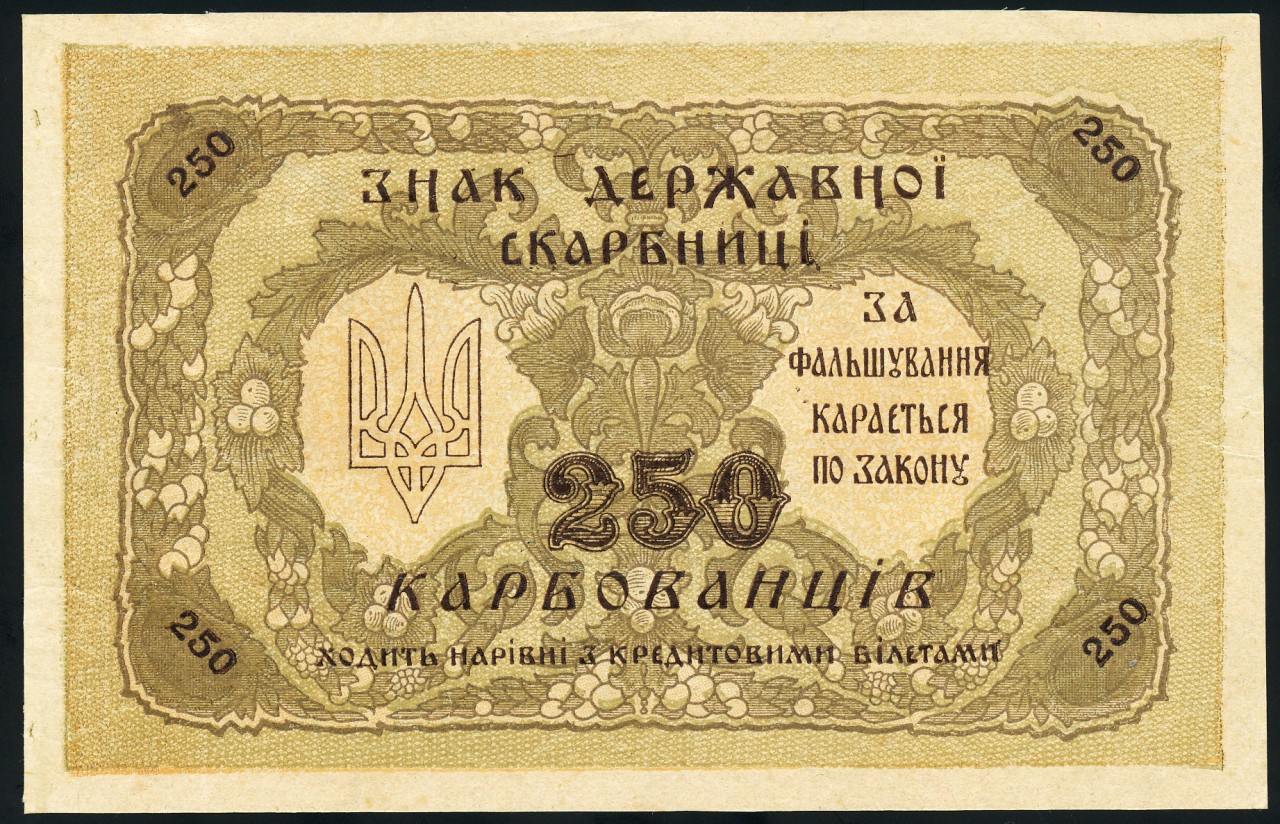 Ukraine 250 Karbovantsiv, 1918-19|World Banknotes & Coins Pictures ...