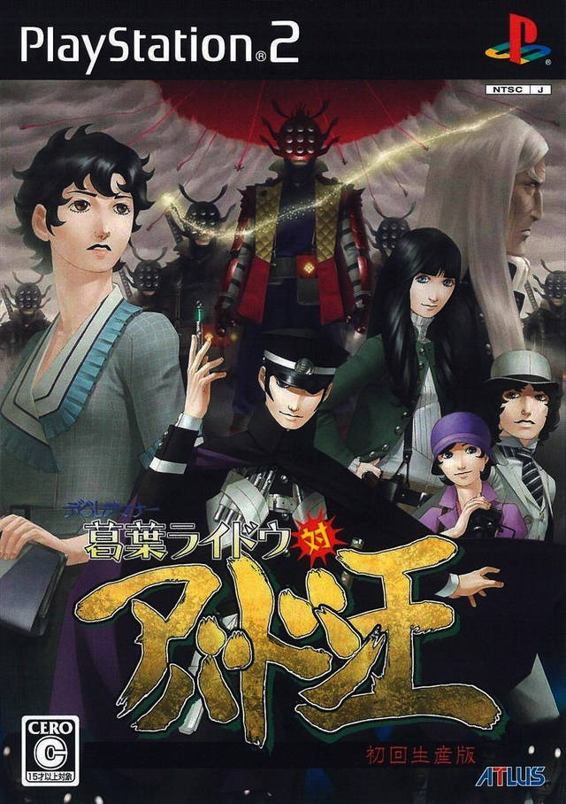 "ENTERTAINMENT": PS2 - Shin Megami Tensei : Devil Summoner 2