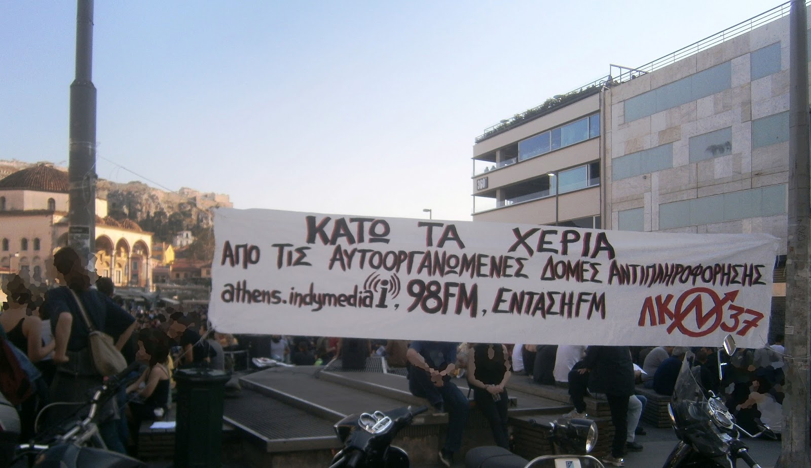 Social-Revolution: Πορεία αλληλεγγύης στα μέσα αντιπληροφόρησης 25 ...