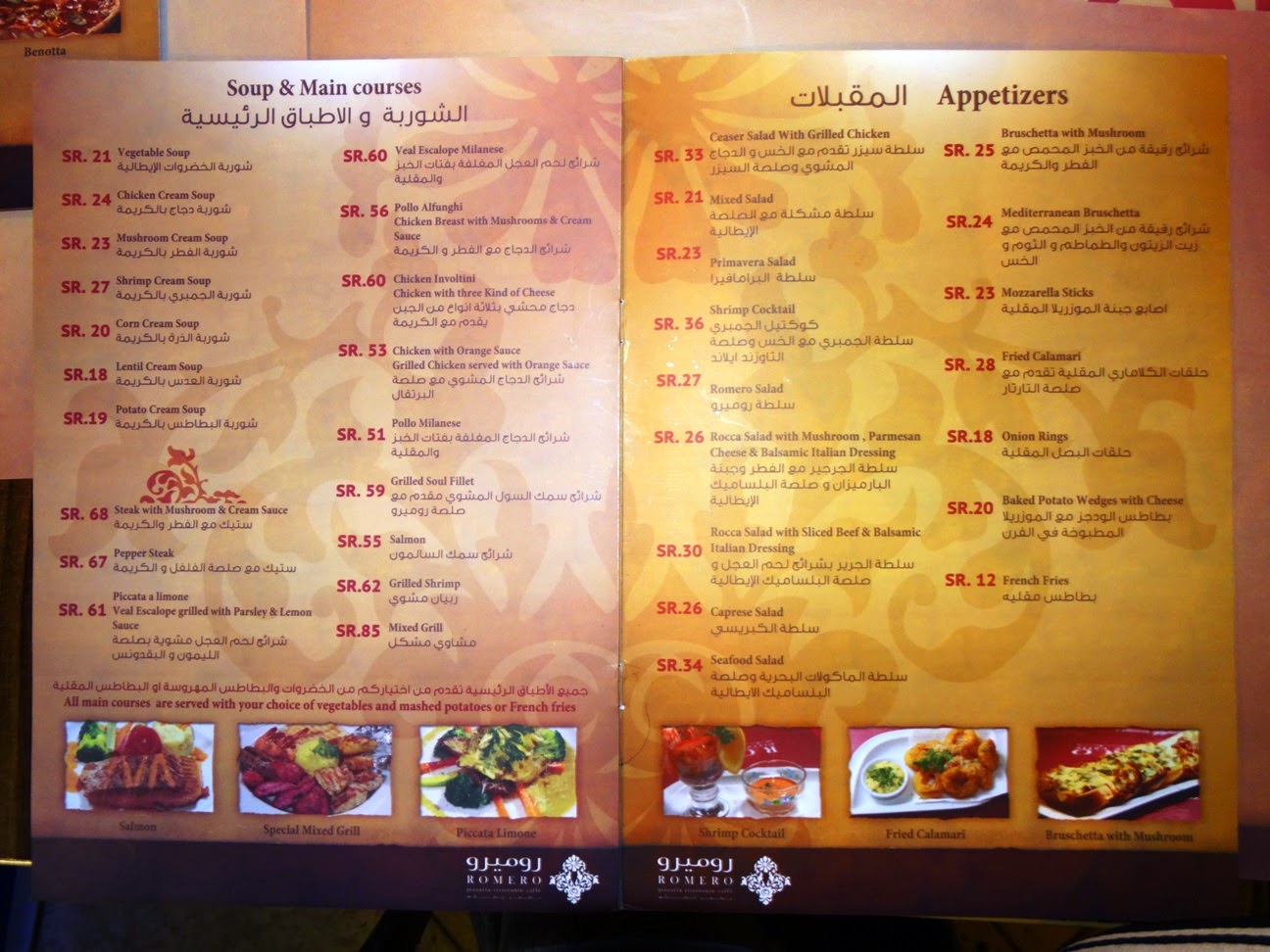 A Taste Of Saudi Arabia: Romero Italian Restaurant, Hofuf