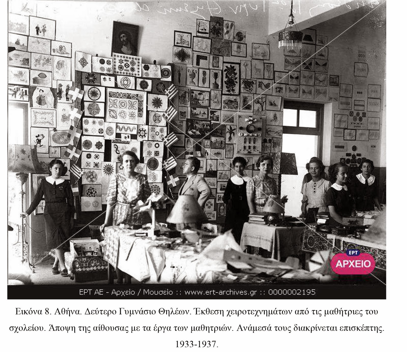 Β Γυμνάσιο Θηλέων Αθηνών (Μαράσλειο) Απόφοιτες