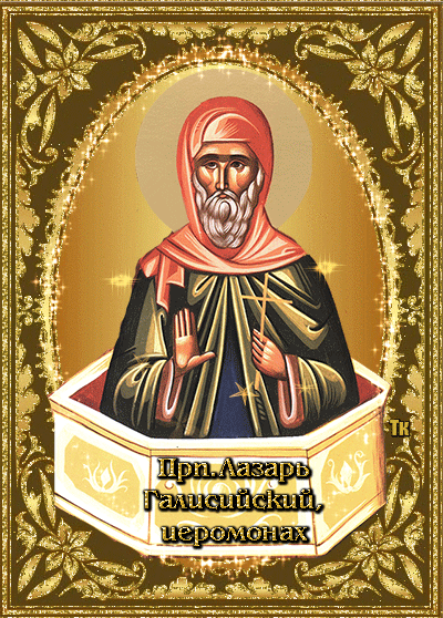 ORTHODOX CHRISTIANITY THEN AND NOW: The Birth of Saint Lazarus of Mount ...