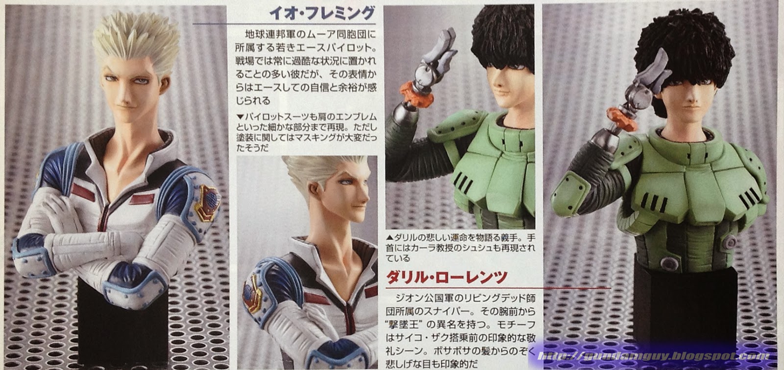 GUNDAM GUY: Gundam Thunderbolt: Io Fleming & Daryl Lorentz - Non-Scale ...