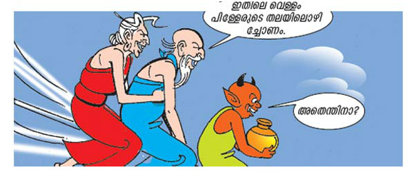 MAYAVI STORIES: MAYAVI STORY 10