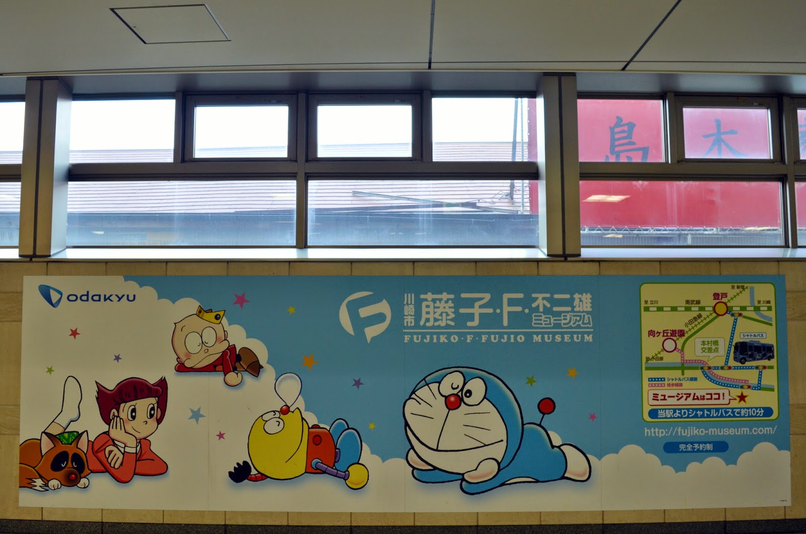 Kawasaki 川崎: Doraemon Museum - The Cube