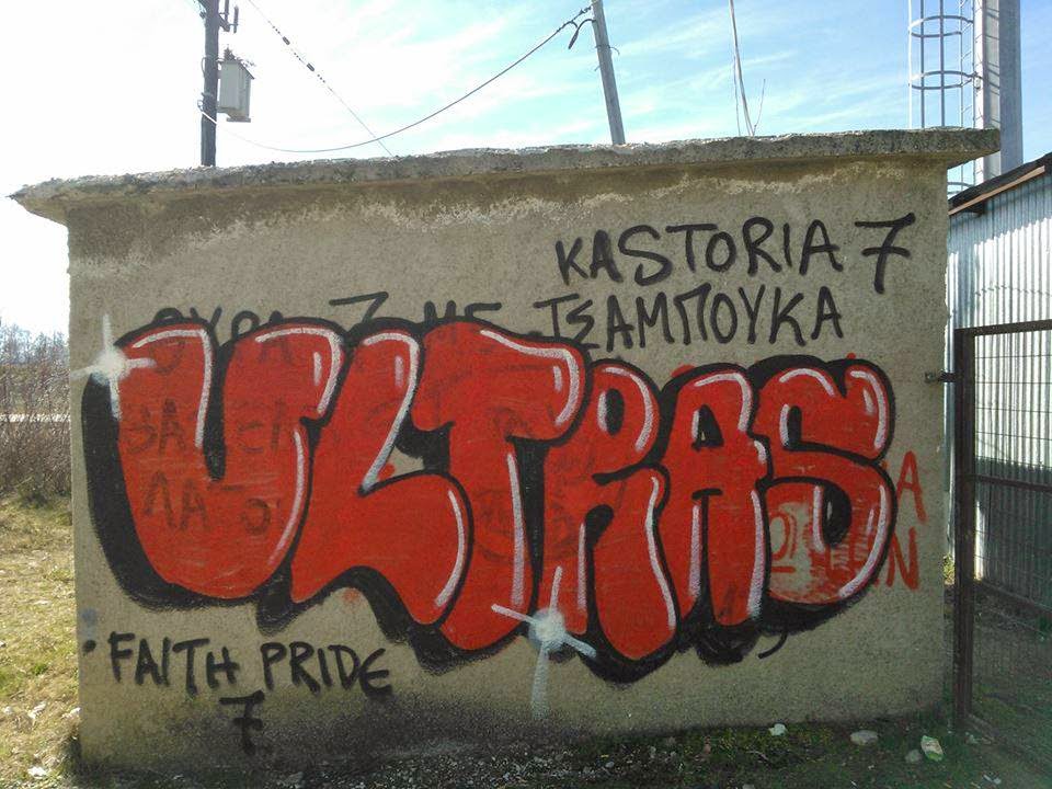 KASTORIA CLUB GATE 7