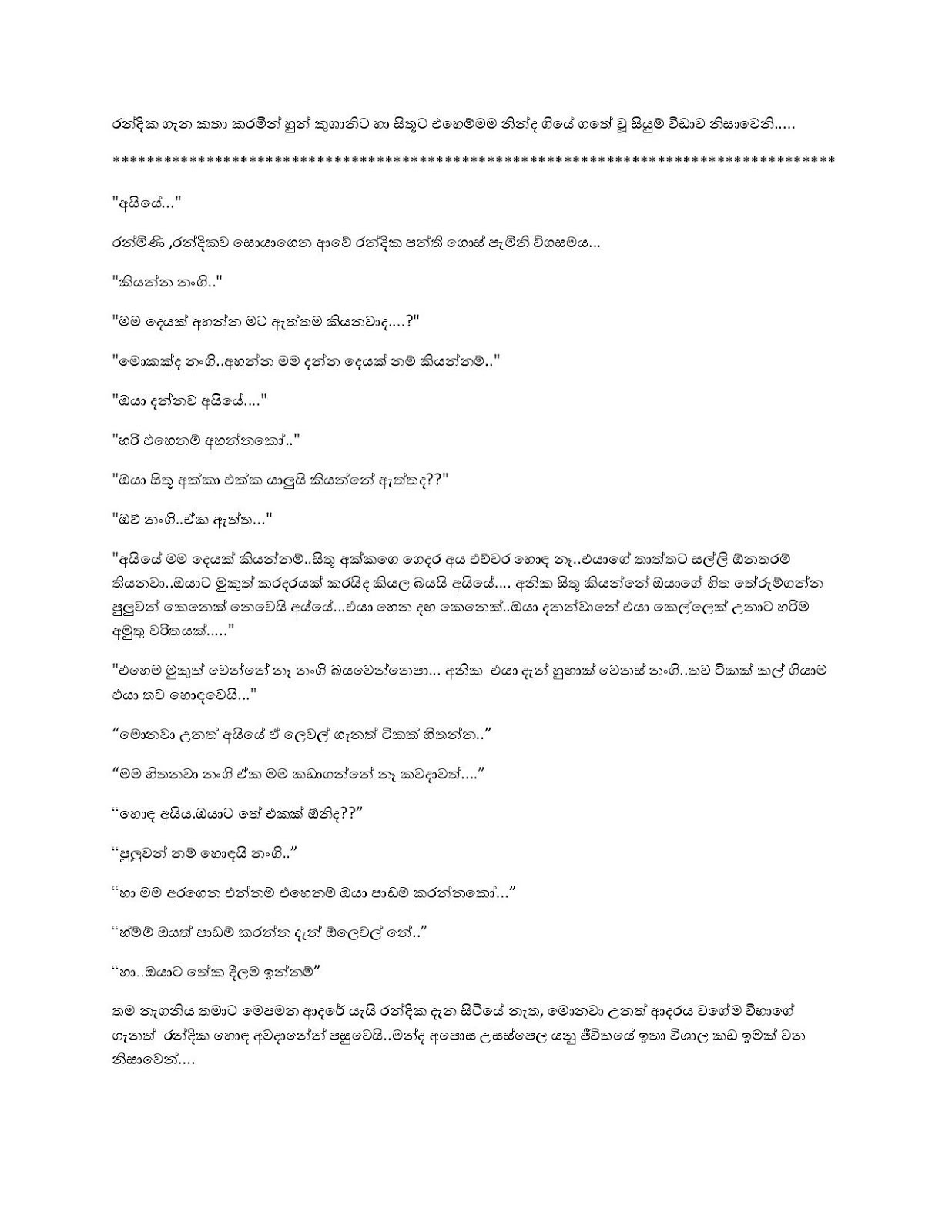 Shaheena 2 ~ Wala Waraka