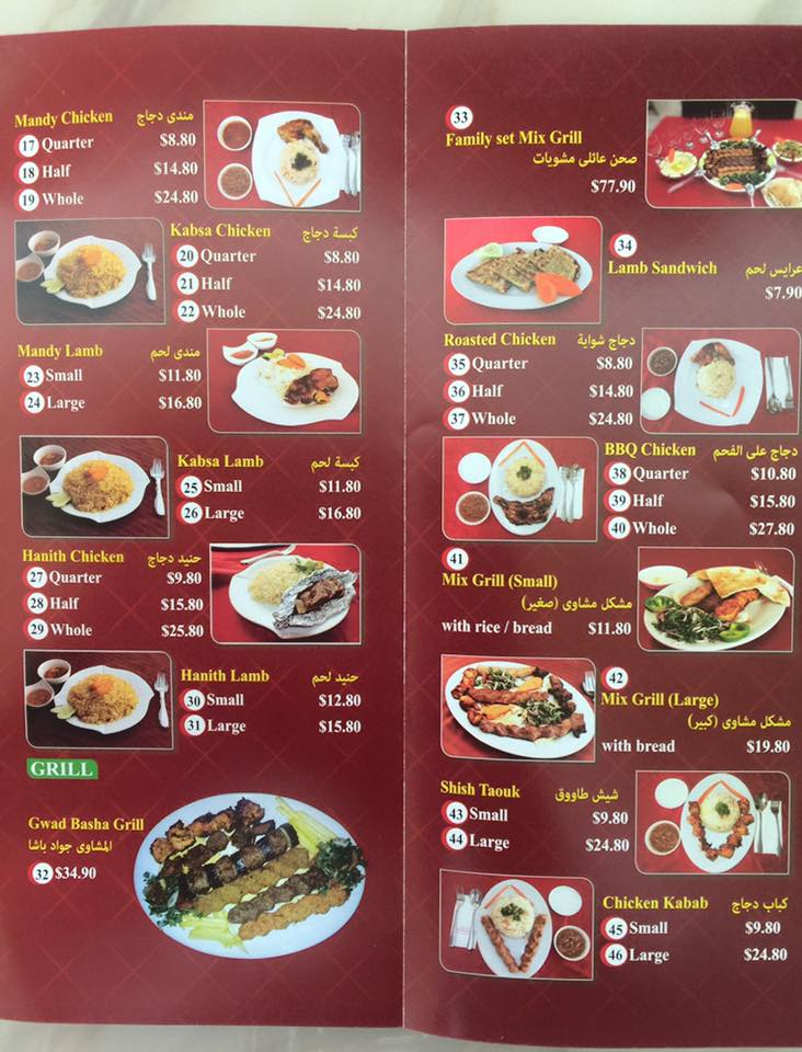 everythingiknow: GWAD BASHA Arabian Restaurant Brunei Menu