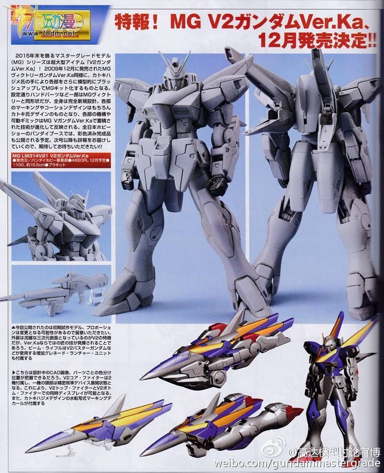 MG 1/100 V2 Gundam Ver. Ka - Release Info, Box art and Official Images