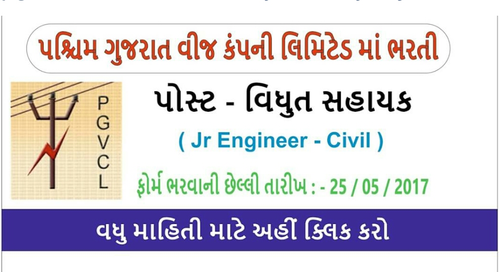 Gujju Naukri Update: PGVCL Recruitment 2017 for Vidyut Sahayak Posts ...
