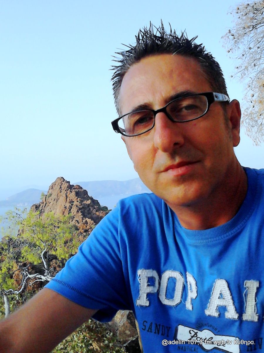 AdelinFM Kythira : "ΚΑΜΕΝΗ ΧΩΡΑ"ΜΕΘΑΝΑ.ΟΔΟΙΠΟΡΙΚΟ ΣΤΟ ΗΦΑΙΣΤΕΙΟ ΤΟΥ ...