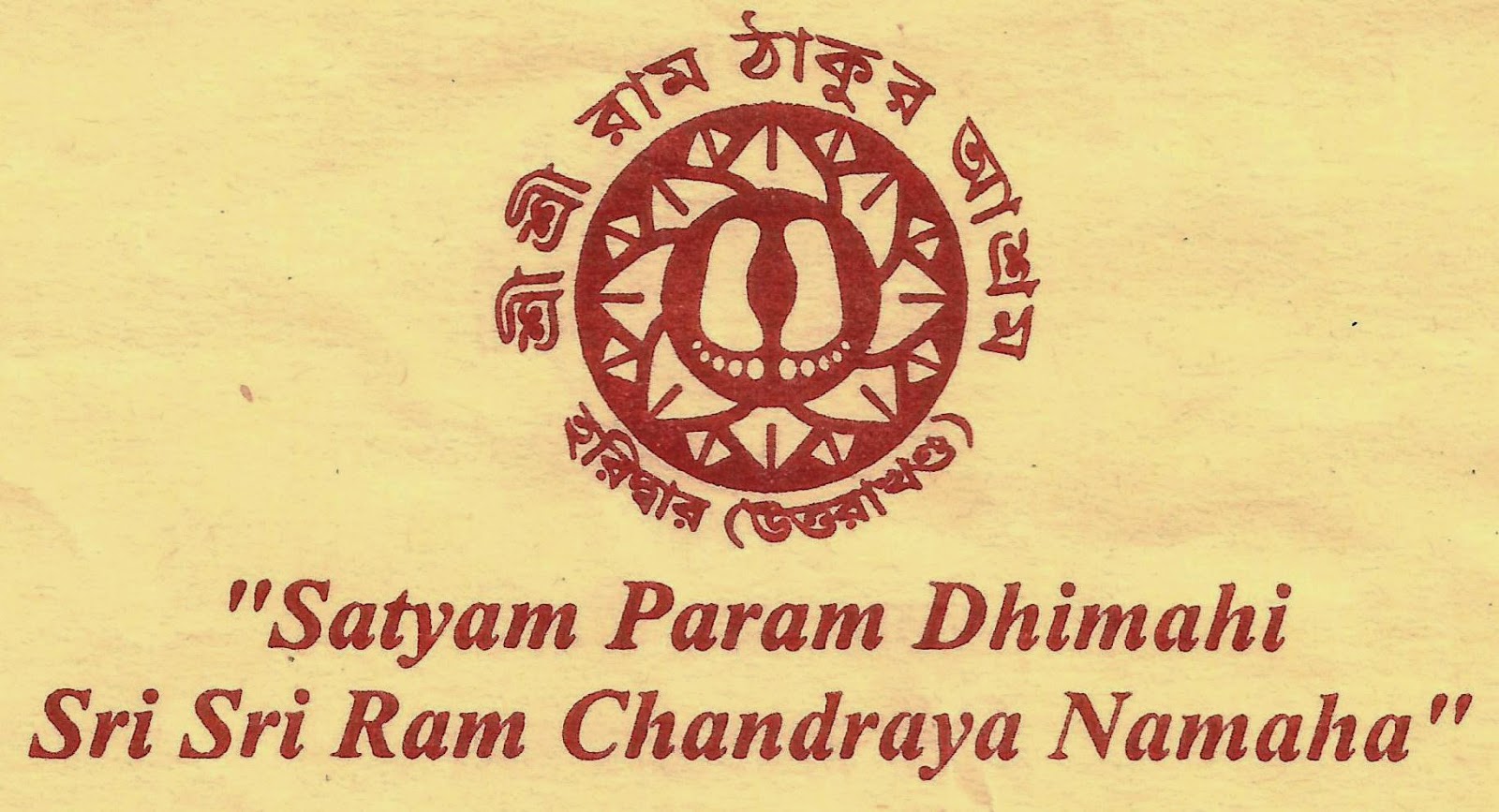 Shri Shri Ram Thakur Ashram