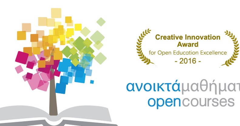 Δωρεάν ανοιχτά πανεπιστημιακά μαθήματα για όλους μέσω της ηλεκτρονικής ...