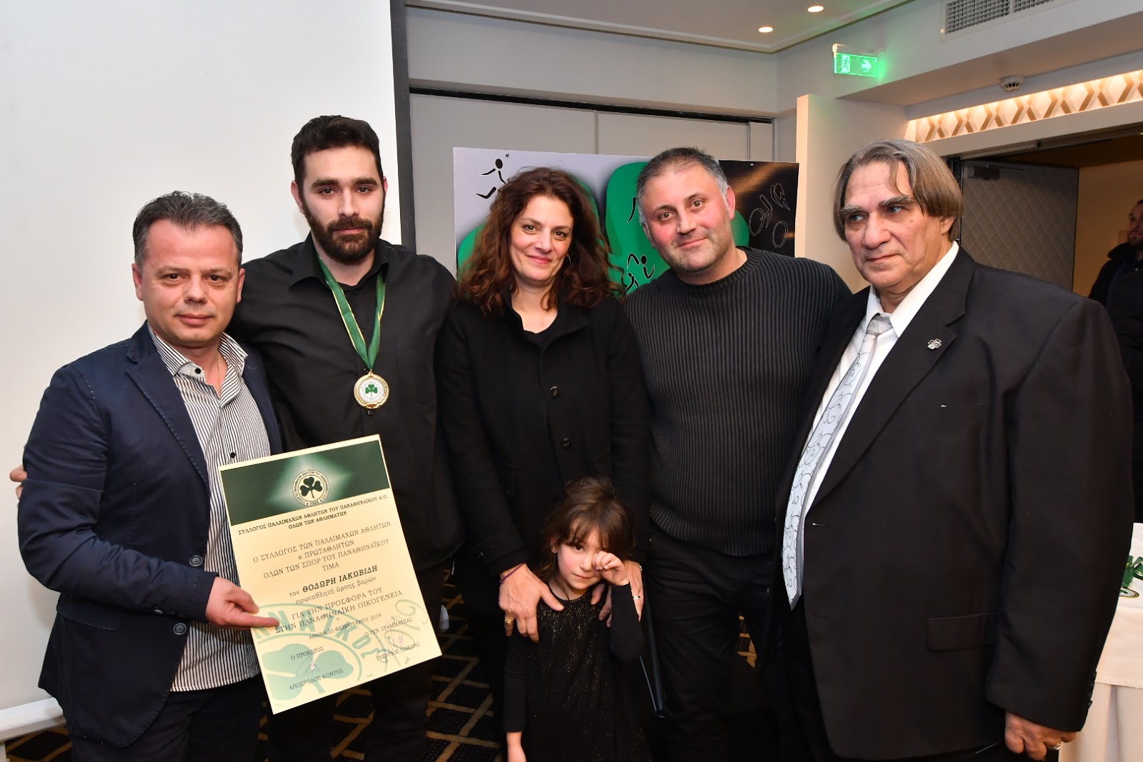 ΣΥΛΛΟΓΟΣ ΠΑΛΑΙΜΑΧΩΝ ΑΘΛΗΤΩΝ ΠΑΝΑΘΗΝΑΪΚΟΥ Α.Ο
