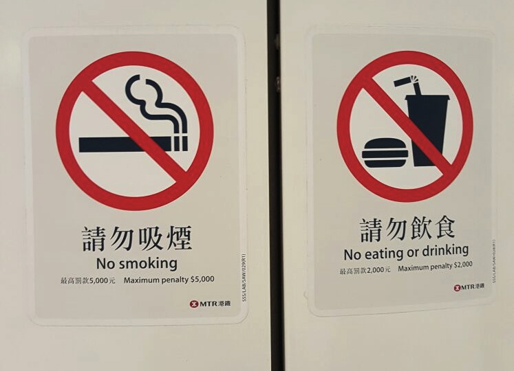 Lydia's Blog: Amazing Finds: MTR Signage