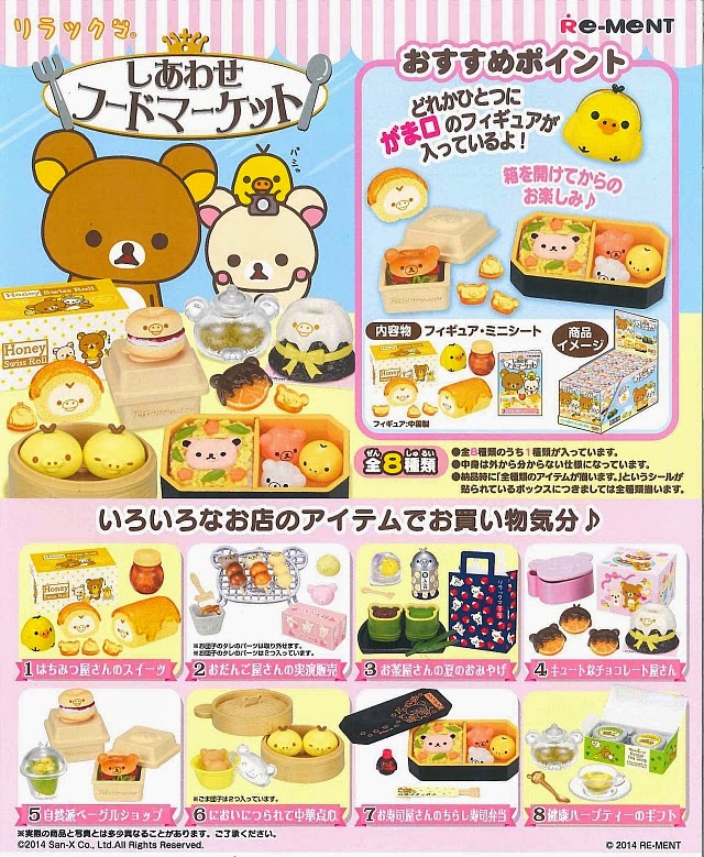 Rilakkuma Food Market ~ eTraders Place