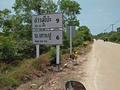 TING RAI BAY RESORT รีสอร์ทที่สวยที่สุดที่นึงในเกาะจำใกล้บ้านเรา