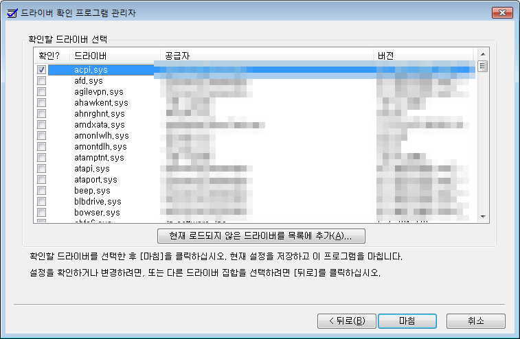 餘裕堂全書(여유당전서) : Utilize Me, 2002: verifier: 윈도우 7 드라이버 확인 프로그램 관리자