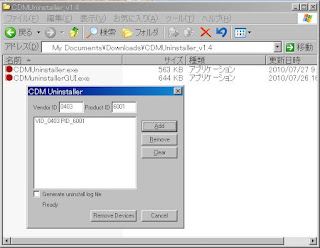 Day After Day: DVAP/DVTool からWinDV にしたときのトラブル