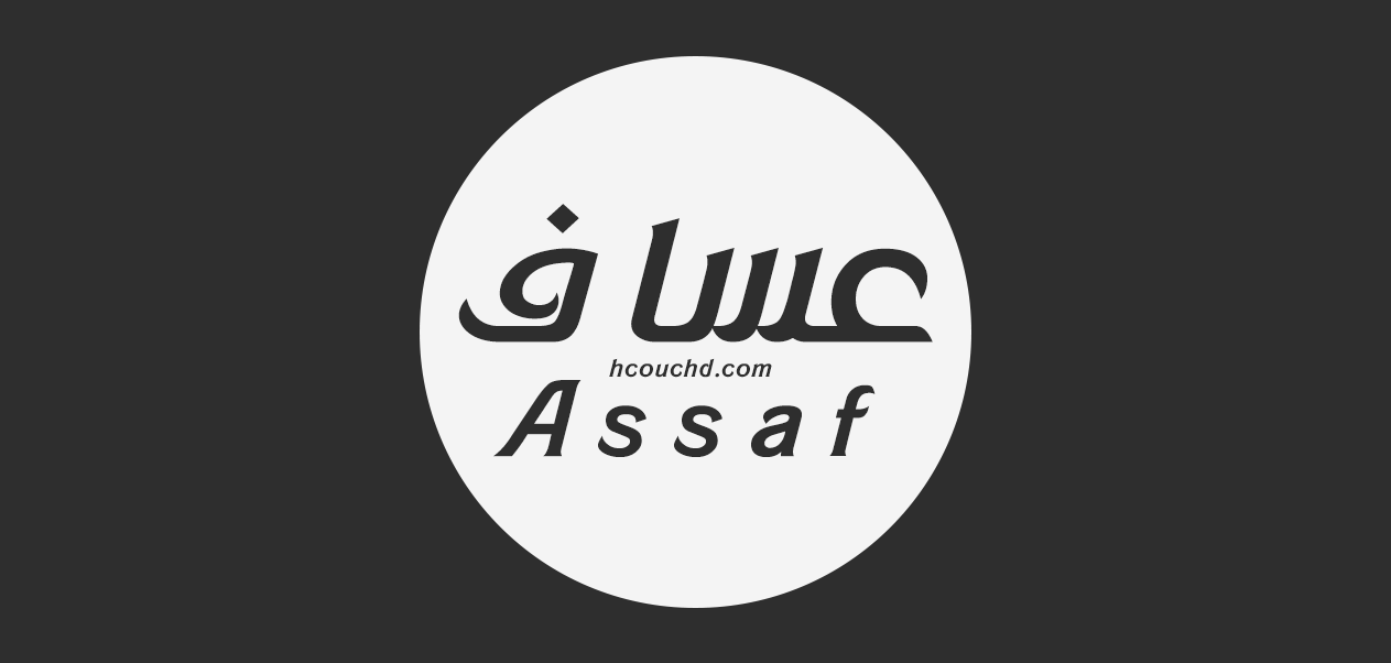 تحميل خط عساف Assaf { خطوط } | اشكوش ديجيتال | Hcouch Digital