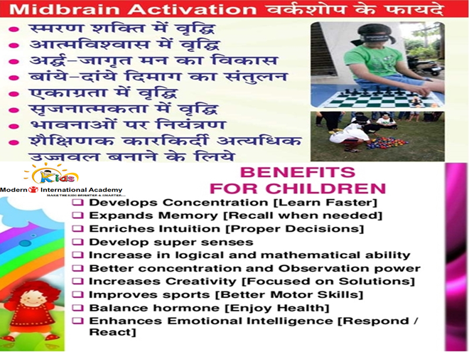 Mid brain activation: MID BRAIN