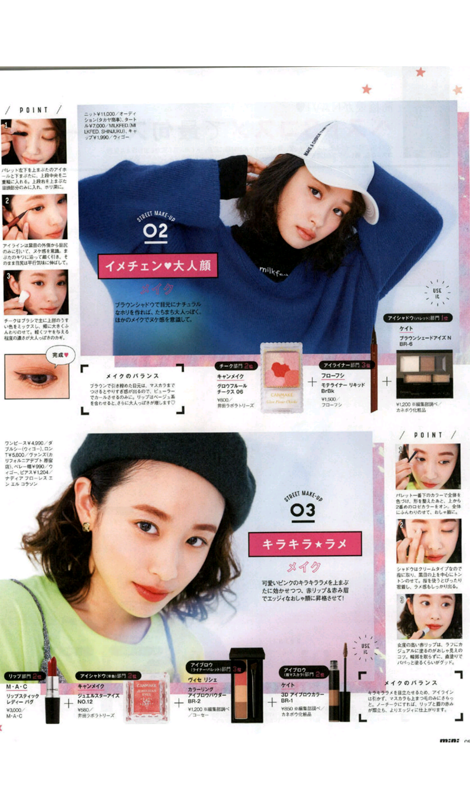 Mini February 2018 Issue [Japanese Magazine Scans] - Beauty by Rayne