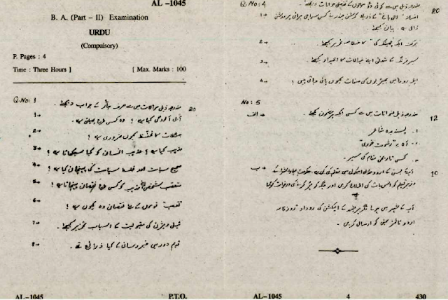 B.A Part II AL-1045 URDU SGBA University 2013 Question Paper ...