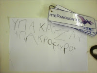 Πυθαγόρειο Νηπιαγωγείο: LAPBOOKS