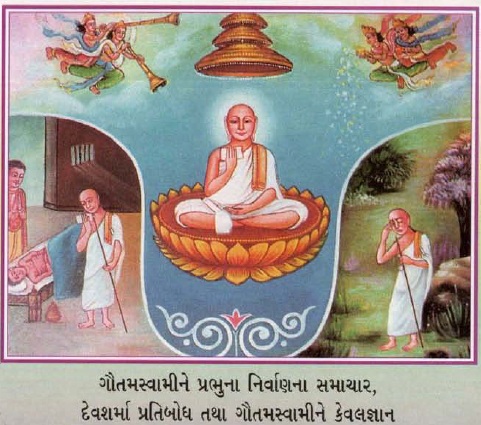 Samir Doshi: સુવર્ણકમલસ્થિત શ્રી ગૌતમસ્વામીજીને કેવલજ્ઞાનની પ્રાપ્તિ ...