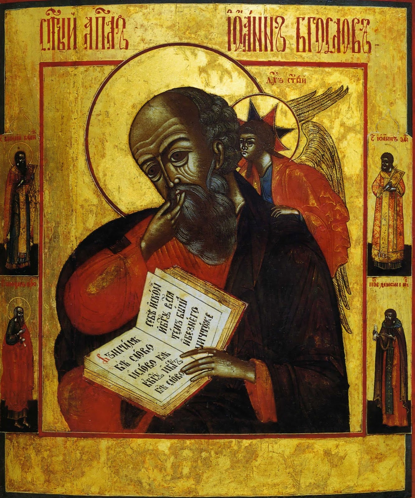 The Icon of Holy Silence/Wisdom