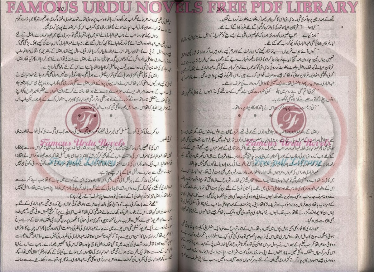 Free Urdu Digests: Jis dhuj se koi maqtal mein gaya by Sumaira Sharif ...