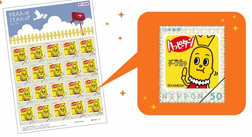 Japanese Snack Reviews: Kameda Seika Happy Turn Maple Sembei