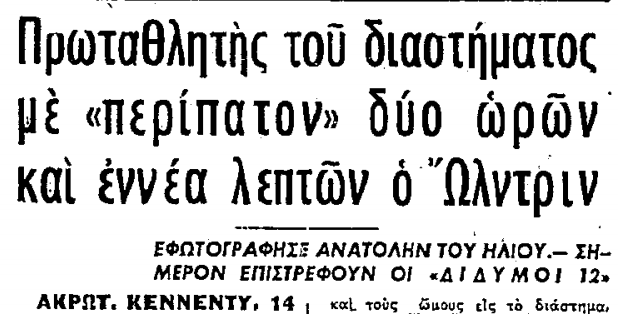 ΒΑΣΙΛΕΙΑ - ΕΘΝΑΡΧΙΑ : Η ΕΛΛΑΔΑ ΤΟΥ ΒΑΣΙΛΙΑ ΚΩΝΣΤΑΝΤΙΝΟΥ ΠΡΟΧΩΡΟΥΣΕ ΣΤΟΝ ...