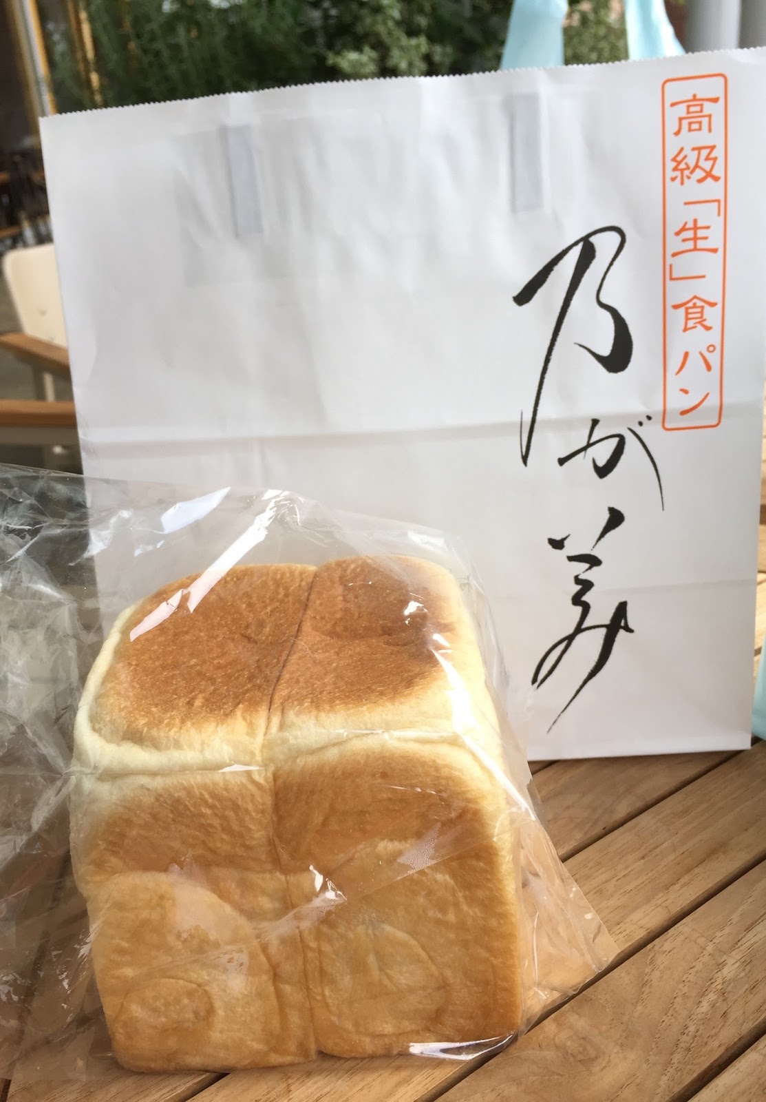 High-Grade "Nama" Shoku-Pan From Nogami / 乃が美の高級「生」食パン ~ I'm Made of ...