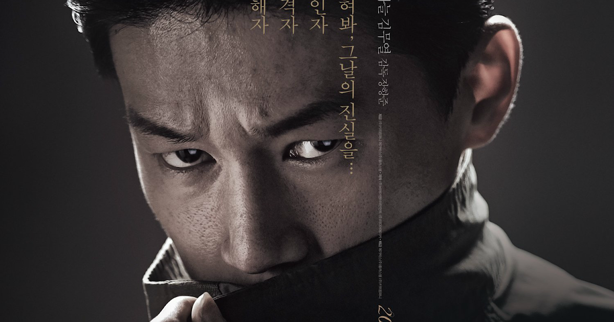 Movie Review: 'Forgotten' (2017) — Eclectic Pop