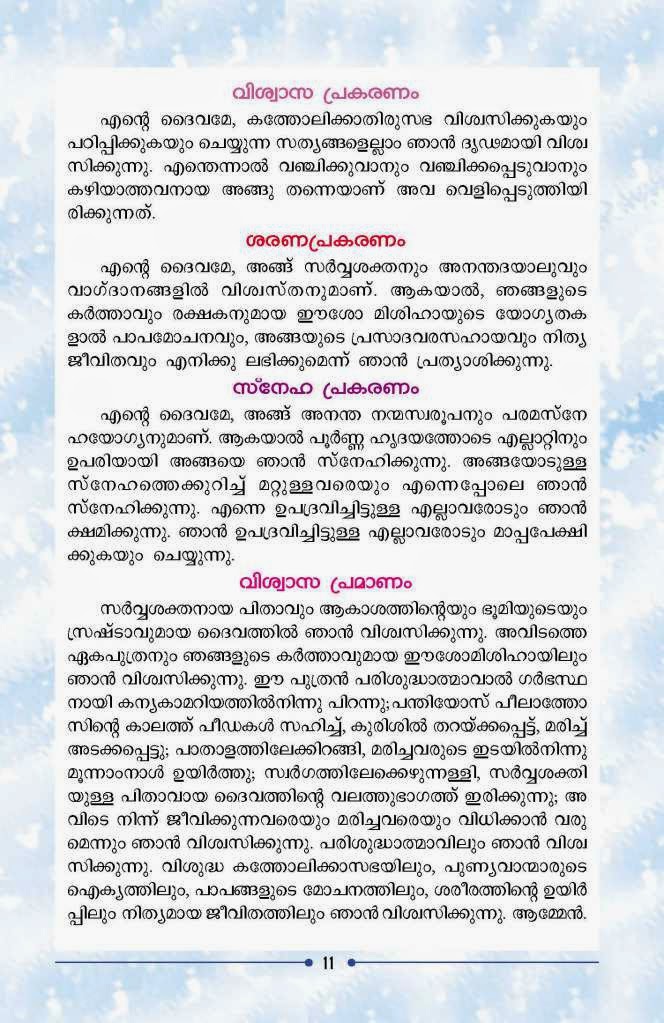 COMMON PRAYERS | kerala catholics